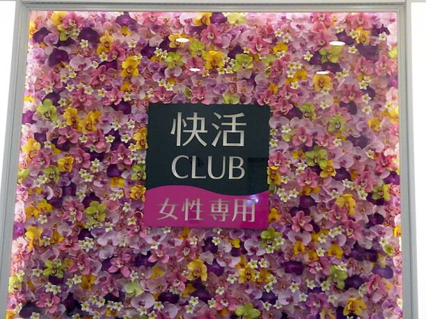 思わず行きたくなっちゃう！女性に嬉しいネットカフェ2選 | J-TRIP Smart Magazine 東京